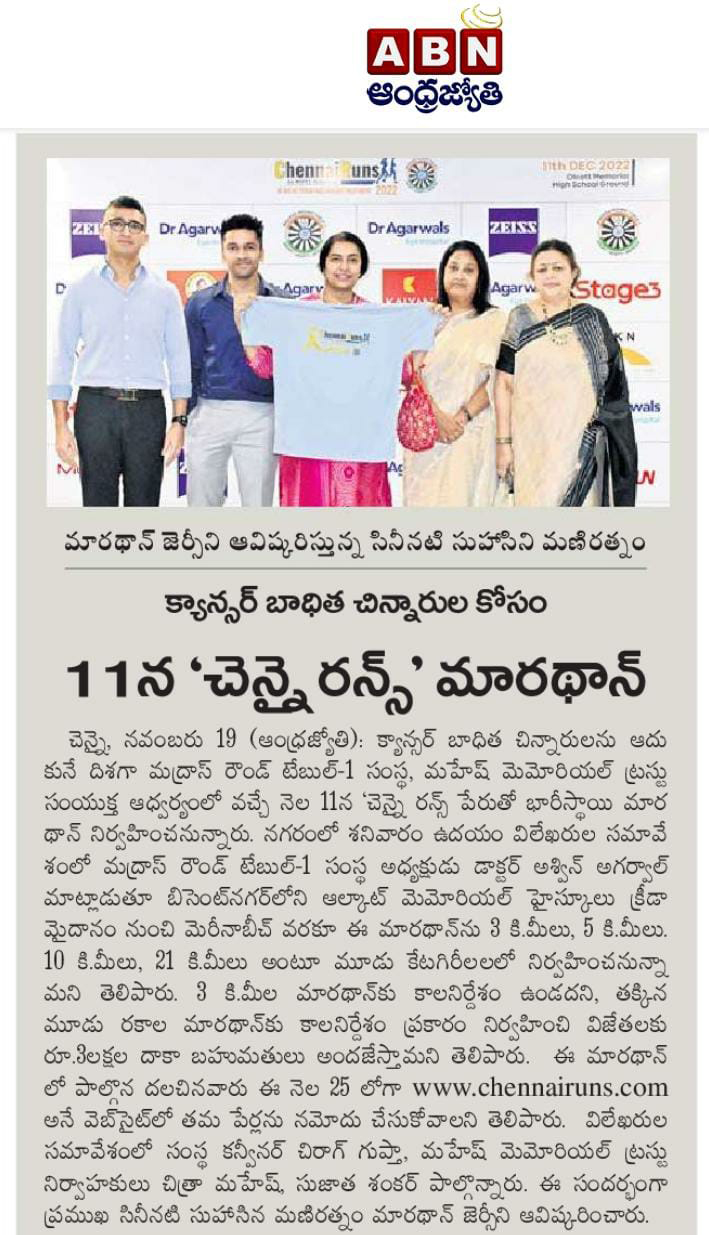Chennai Runs - An MRT1 initiative